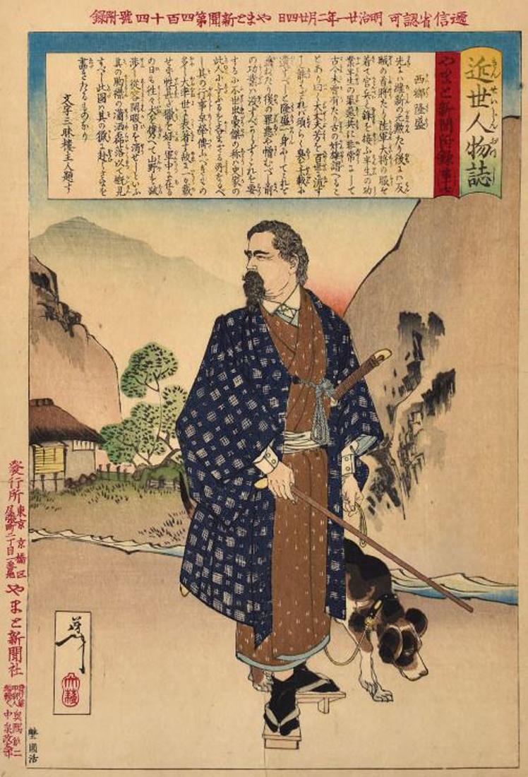 The Lanes Armoury | A Superb Japanese Edo Carved Suteki Samurai Walking ...