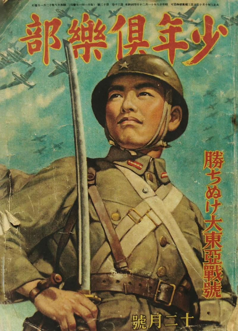 The Lanes Armoury | A Very Good Original WW2 Issue Japanese NCO's ...